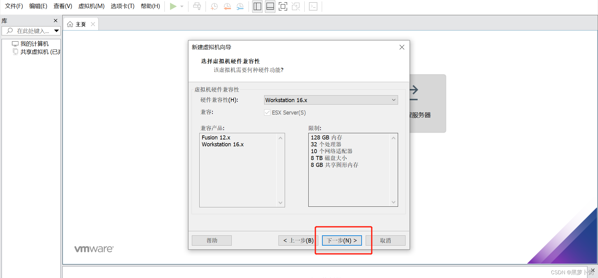 【VMWare通过vmdk文件创建虚拟机】_vmware安装vmdk文件-CSDN博客