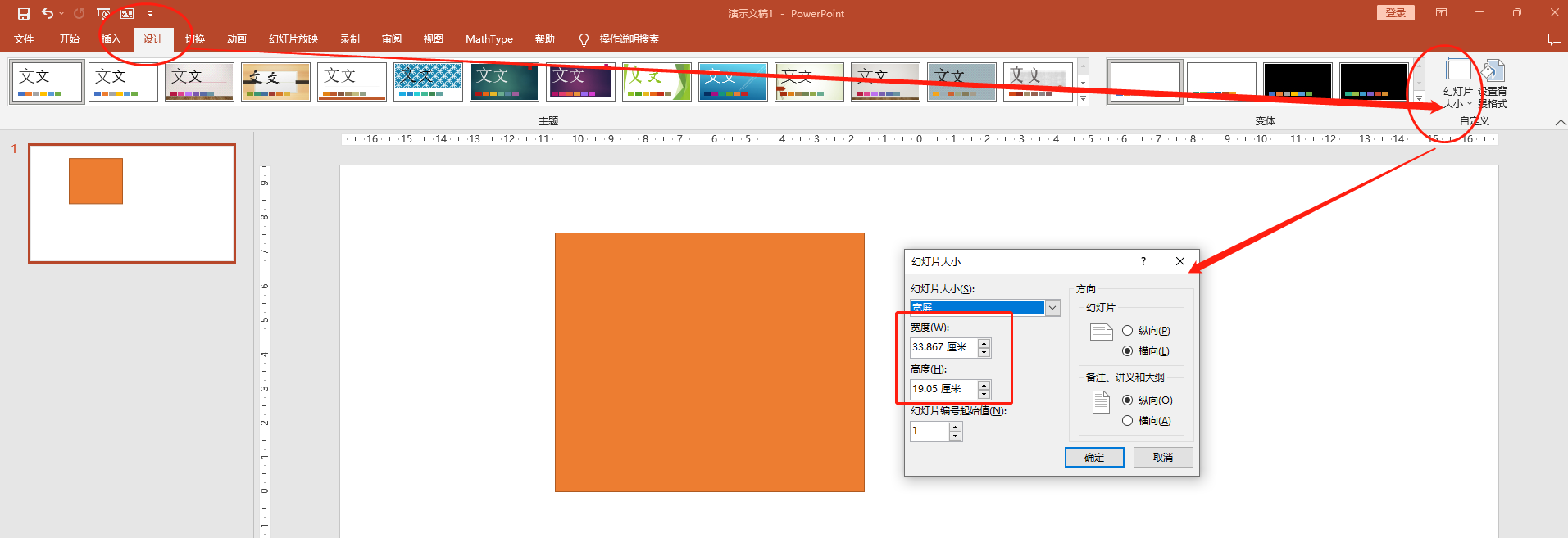 PPT 转 video和gif_ppt中将视频转为gif-CSDN博客