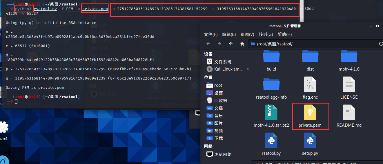 rsatool的使用。（提供enc和pem文件类）_rsatools-CSDN博客