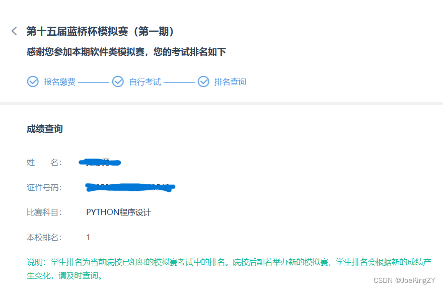 第十五届蓝桥杯模拟赛第一期（python）15届蓝桥杯python考什么算法 Csdn博客