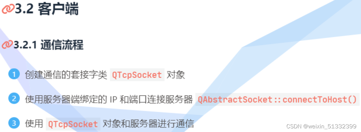 项目十九:qt网络聊天室 基于tcp客户端和服务器的搭建qt聊天客户端和服务端 Csdn博客