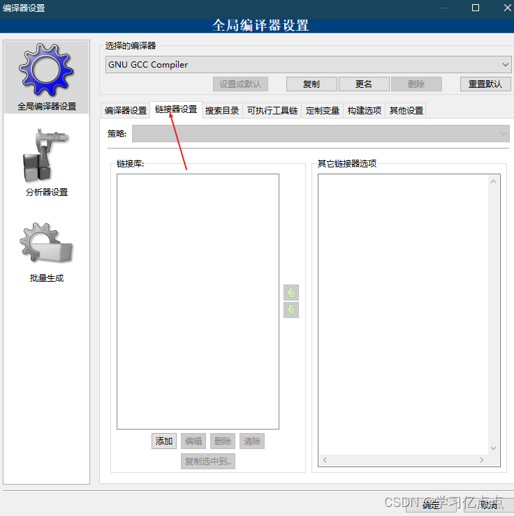 如何在codeblocks中配置pthread、socket库codeblocks链接socket库 Csdn博客