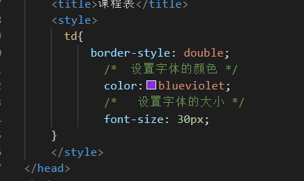 用html制作课程表_vscode课表-CSDN博客