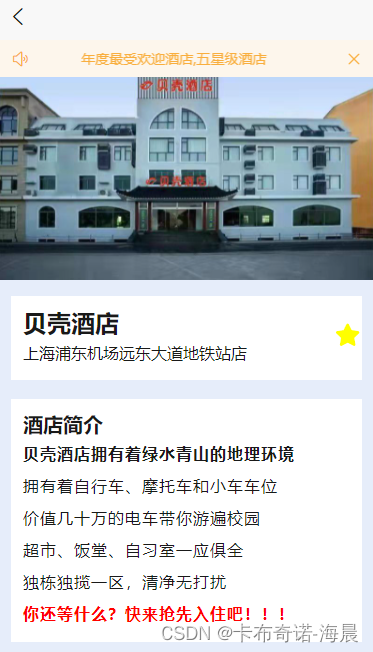 基于Java+SpringBoot+Vue+Uniapp前后端分离疫情酒店管控系统设计与实现(有需求文档、演示视频)_基于uniapp网络攻防平台设计与实现-CSDN博客