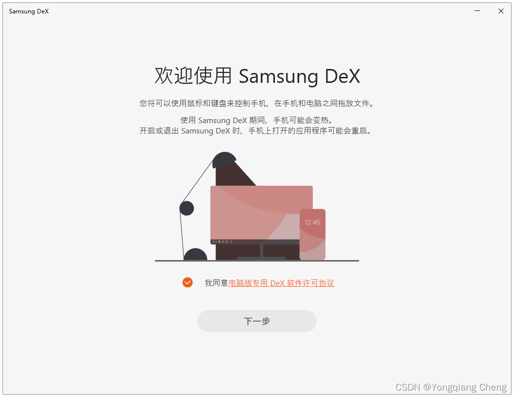 Windows 10 通过 Samsung DeX 使用鼠标和键盘控制 Galaxy 手机_三星zflip3能用samsung dex-CSDN博客