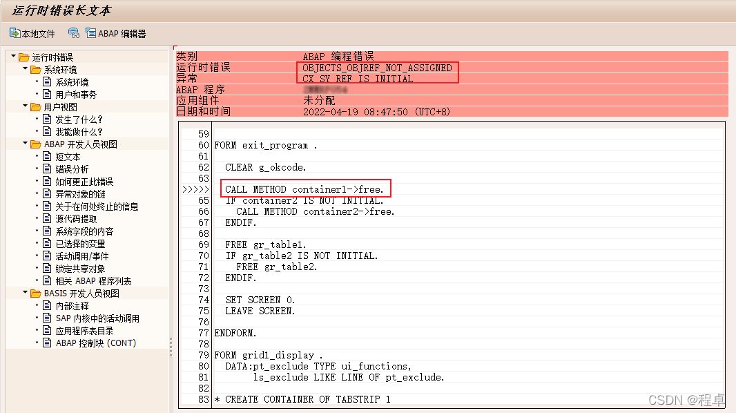 【abap】call Method Container1 >freeabap Call Method Csdn博客