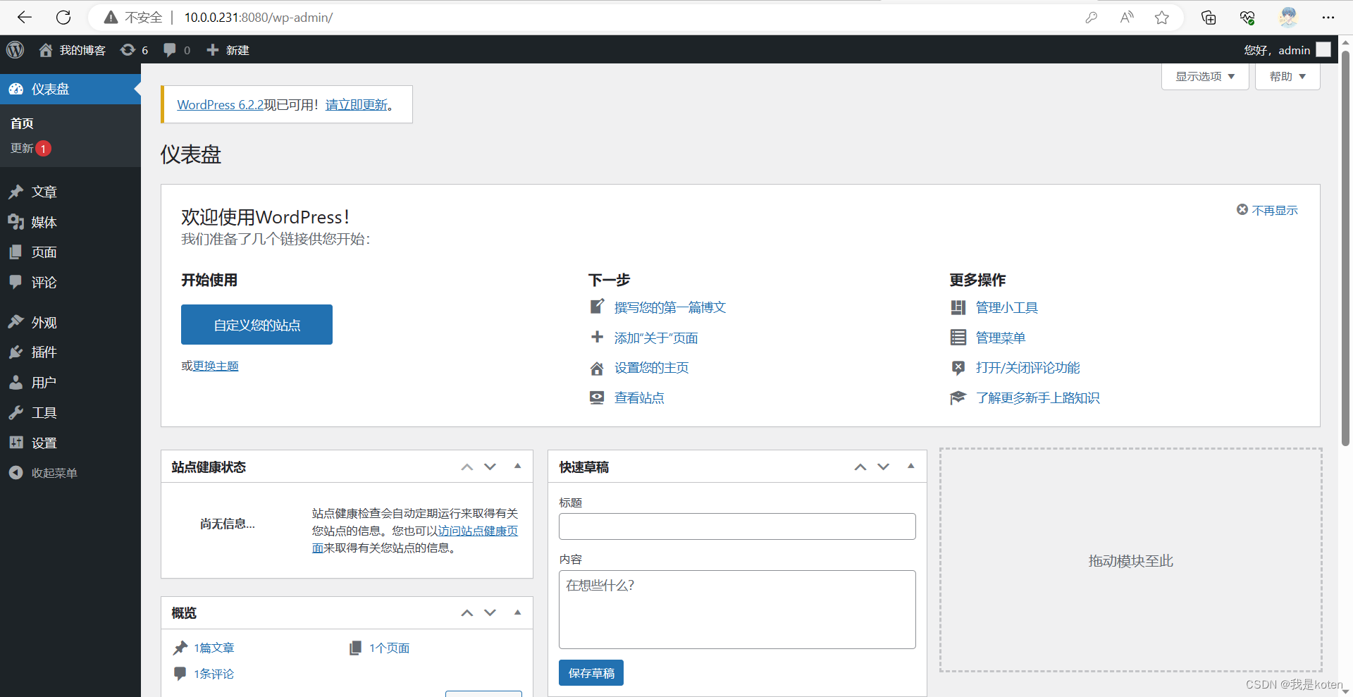 【运维知识大神篇】运维界的超神器kubernetes教程9(实战练习:部署wordpress到k8s集群,使用svc和rc资源实现项目思路项目实操项目展示)kubectl 部署 1082