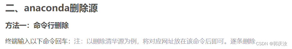 Anaconda更改镜像源操作_adcanda 修改镜像源-CSDN博客