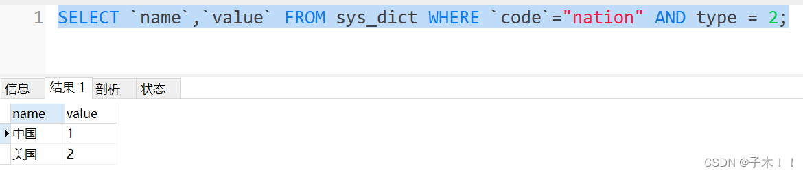 数据字典前后端代码的编写数据字典怎么写 Csdn博客