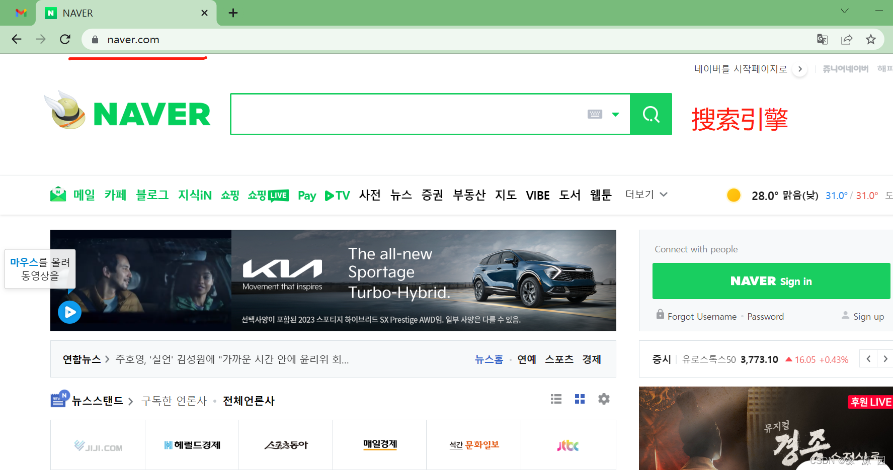 NAVER是什么？-CSDN博客