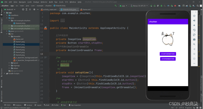 安卓程序开发—— 掌握Android 多媒体动画播放的使用逐帧动画，补间动画，Alpha(透明度)，动画Scale(缩放)动画Translate (位)移动画Rotate(旋转)动画 ...