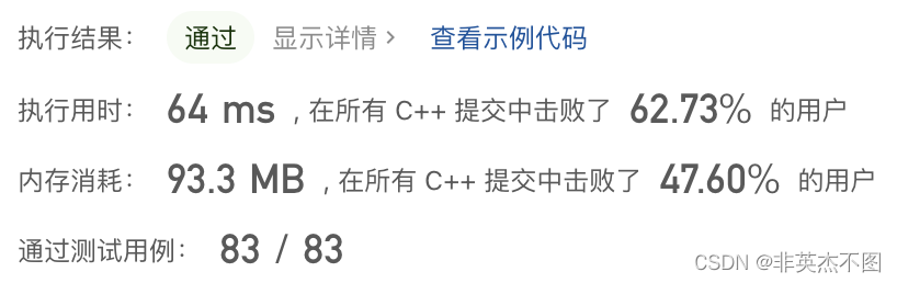 Leetcode部分习题讲解 字符串与编码 Csdn博客