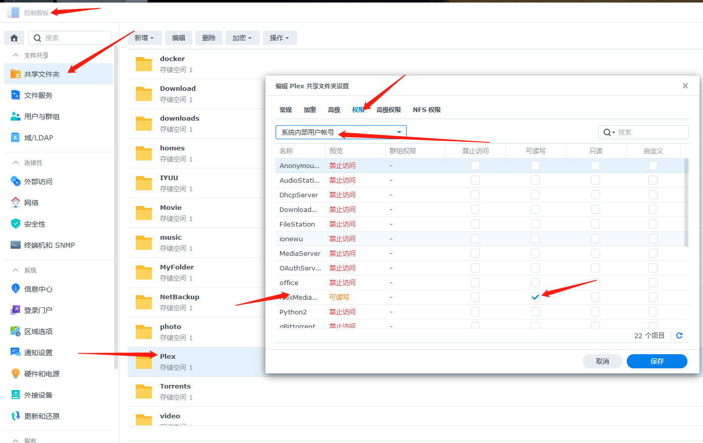 群辉NAS 升级DSM7.0以后PLEX无法启动的解决方案_plex 未经授权-CSDN博客