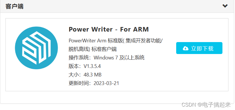 PWLINK 2 新手使用教程-CSDN博客