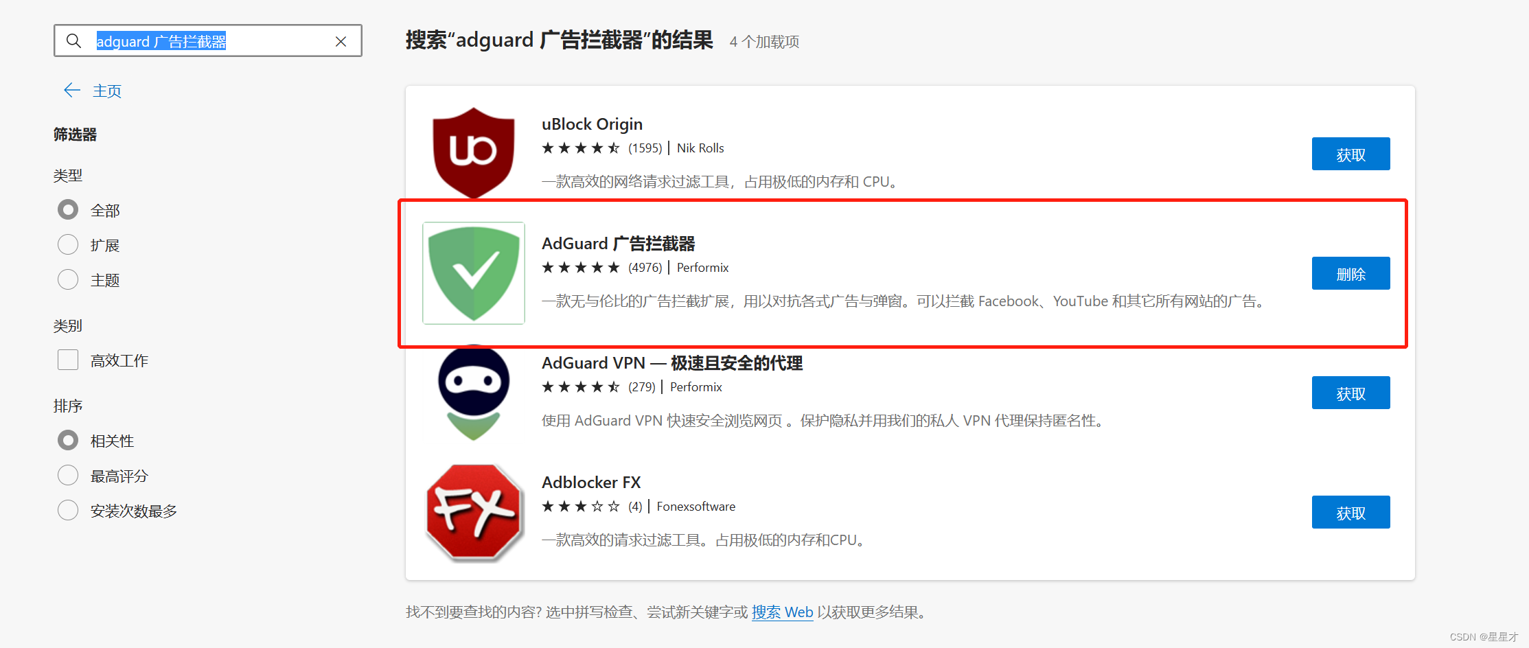 浏览器搜索去除广告项浏览器搜索去除csdn Csdn博客