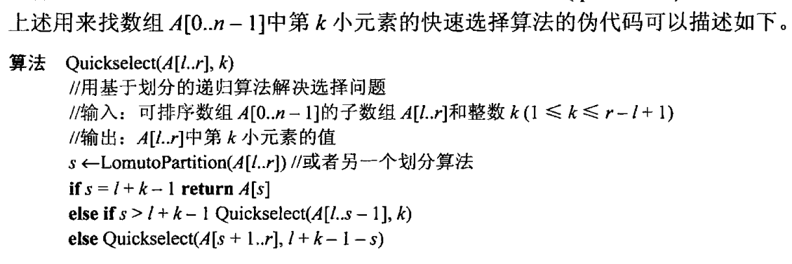 Lomuto划分_lomutoc++-CSDN博客