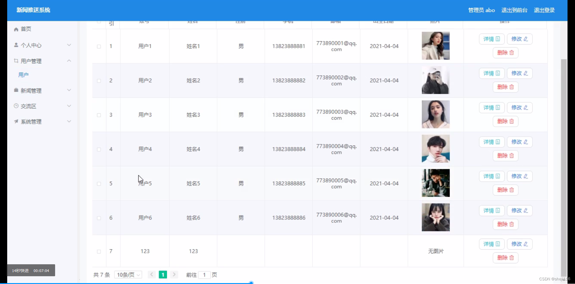Java毕设项目新闻推送系统计算机(附源码系统数据库lw)helloweb烟梦网络 Csdn博客