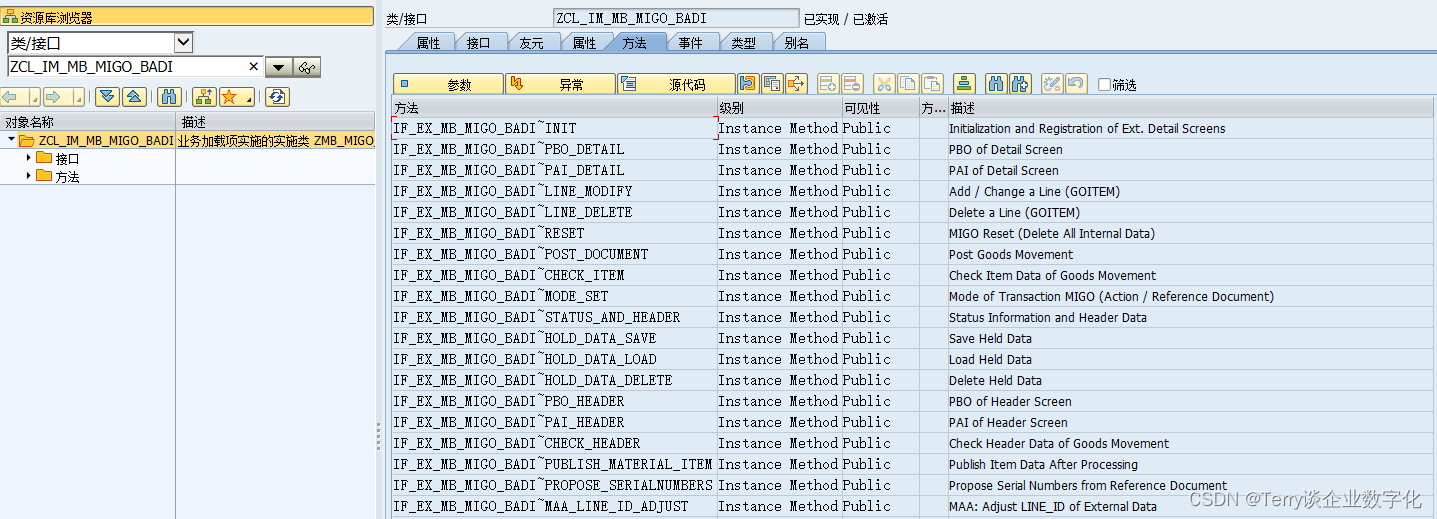 SAP_ABAP_MM_BADI清单案例教程——PO采购订单收货_MB_MIGO_BADI_MIGO_如何实装标准badi-CSDN博客