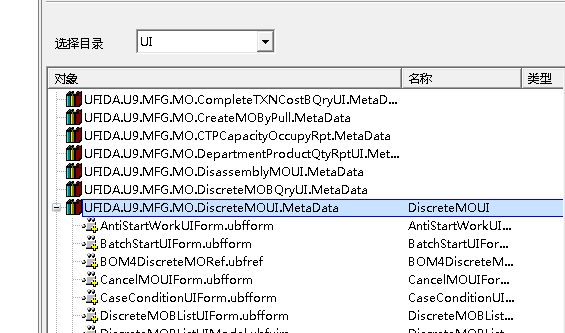 U9二开之UBF配置和档案开发_u9ubf-CSDN博客