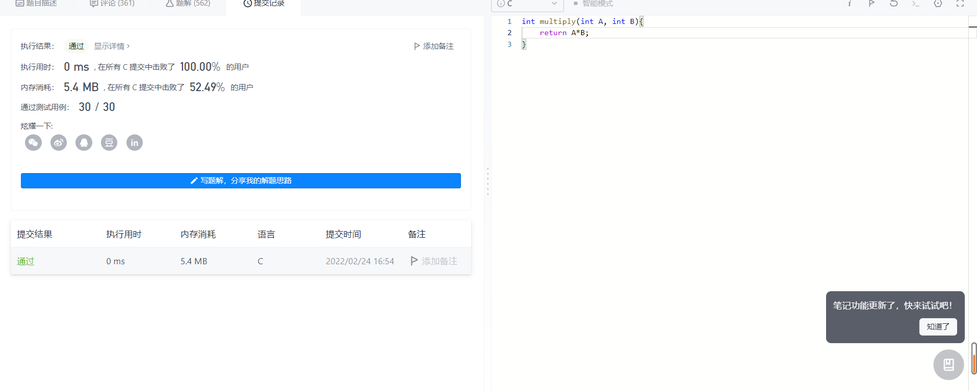 【学习报告】《leetcode零基础指南》第一讲 函数 Csdn博客