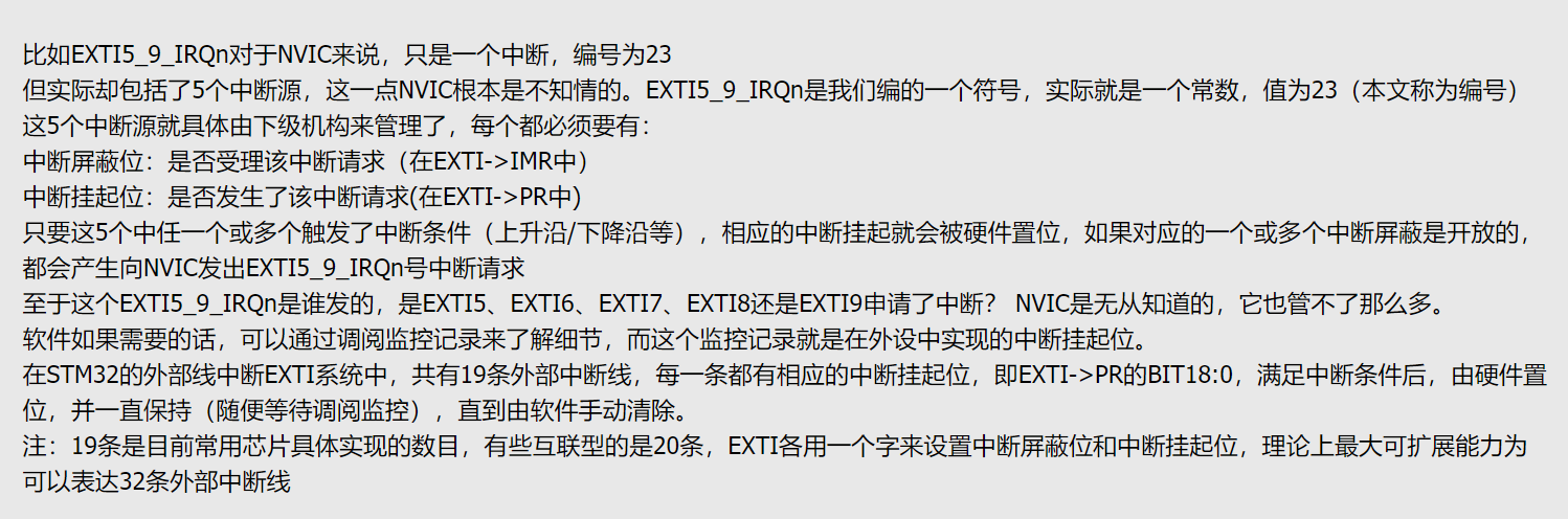 stm32中断模型和中断初始化(EXTI、NVIC、timer、AFIO)_stm32 afio-CSDN博客
