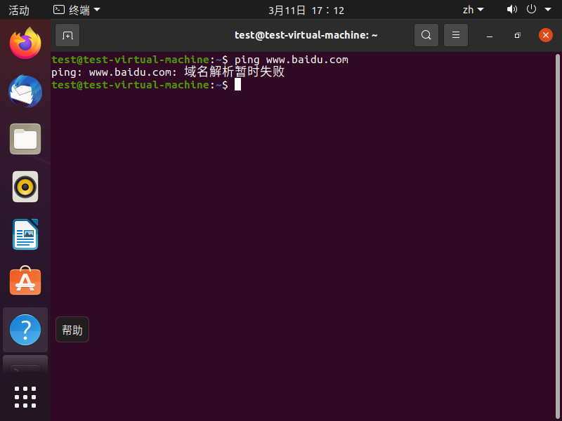 保姆级教程|VMware安装Ubuntu20.04(系统安装+网络配置+open-vm-tools安装+国内软件源更新)-CSDN博客