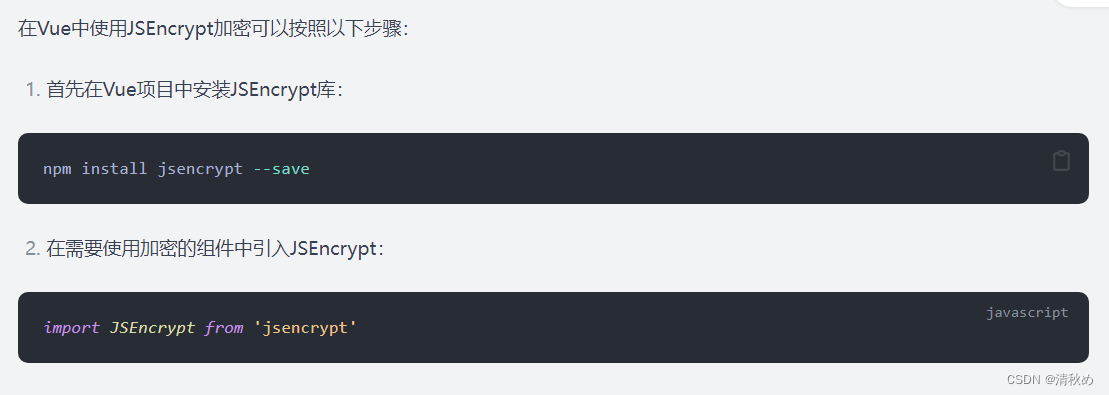 前端 Vue 实现加密 Hutool 工具包实现 Rsa 解密cureutil Csdn博客