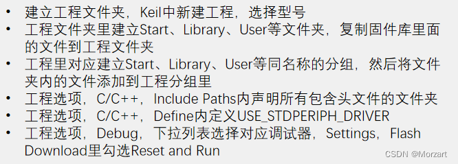 Stm32——keil:f103c8t6基于寄存器与固件库的led流水灯stm32f103c8t6库 Csdn博客