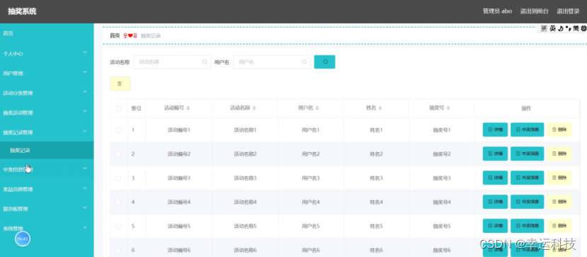 Django计算机毕业设计java抽奖系统设计（程序+LW）Python_django抽奖系统 实时控制-CSDN博客