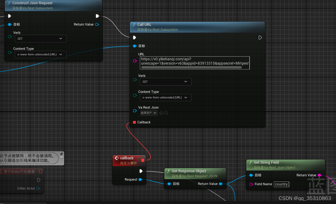 UE5实现http网络连接_ue联网-CSDN博客