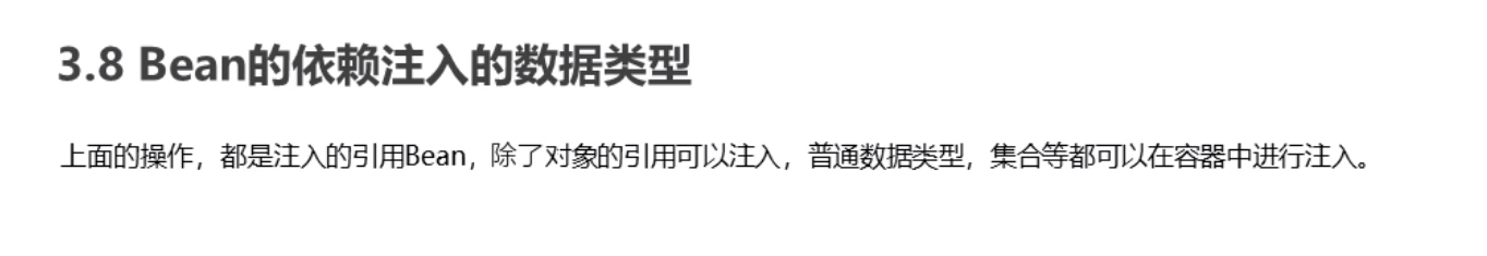 Java202304java学习笔记第六十天 Ssm Spring配置文件 依赖注入6 前端导师歌谣 博客园