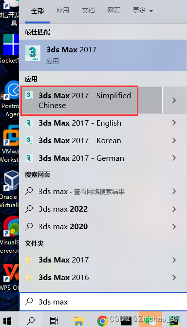 3dsmax 2017打开就闪退的解决方法_max2017闪退-CSDN博客