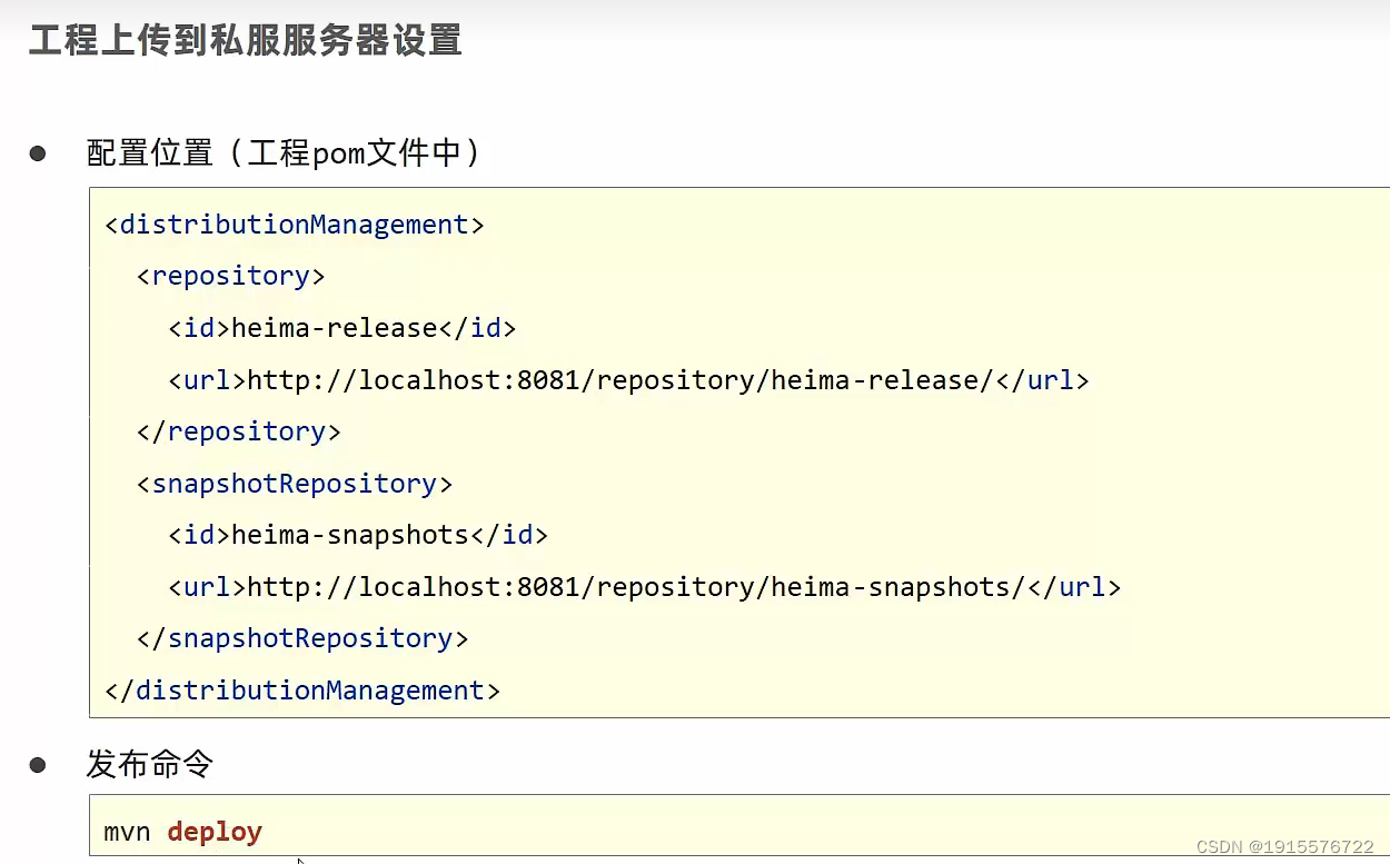 Springframework08(maven进阶)springframework Maven Csdn博客