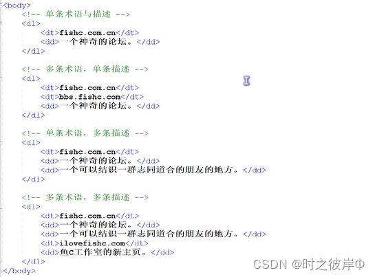 HTML ul、ol、 列表嵌套、定义列表_html ol ul 嵌套-CSDN博客