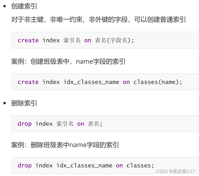 JDBC使用Java操作数据库、索引和事务_jdbctemplate写sql 需要加索引吗-CSDN博客