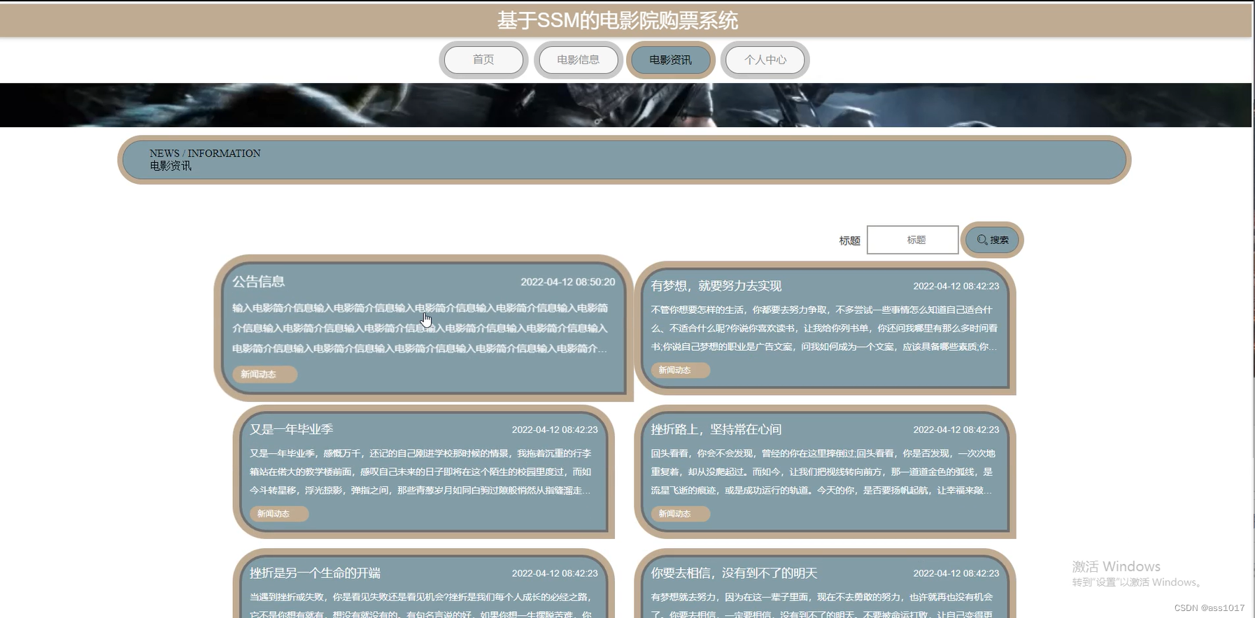 附源码 Javassm计算机毕业设计基于ssm的电影院购票系统a4903源码程序数据库部署 Csdn博客