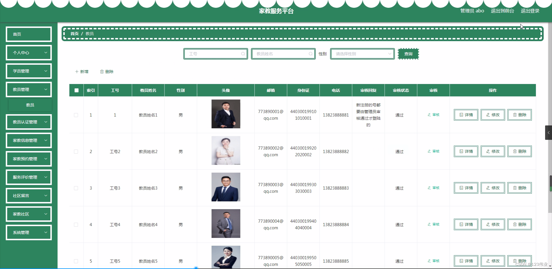 ssm毕设项目家教服务平台y467g（java+VUE+Mybatis+Maven+Mysql+sprnig）_家教服务平台毕设-CSDN博客