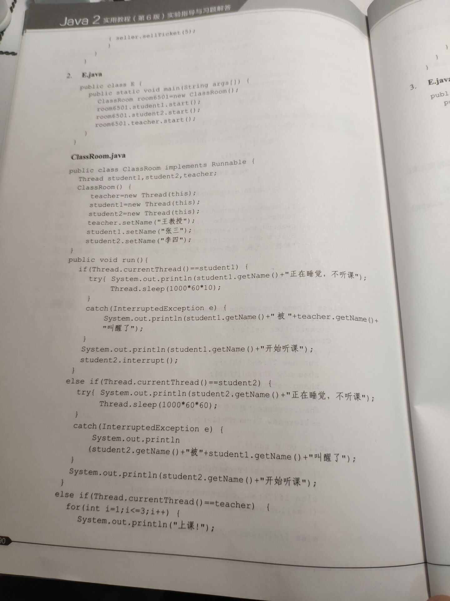 Java2实用教程第六版习题答案java2实用教程第六版答案 Csdn博客 
