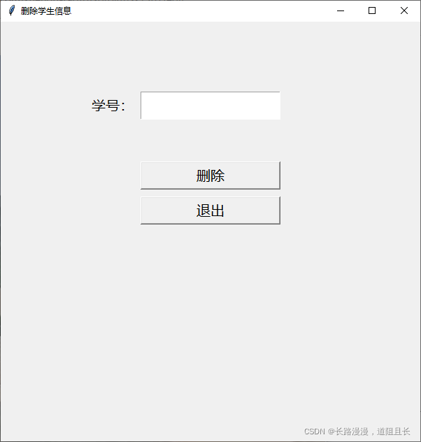 Pythontkinter 简易学生信息管理系统基于tkinter的学生信息管理系统 Csdn博客