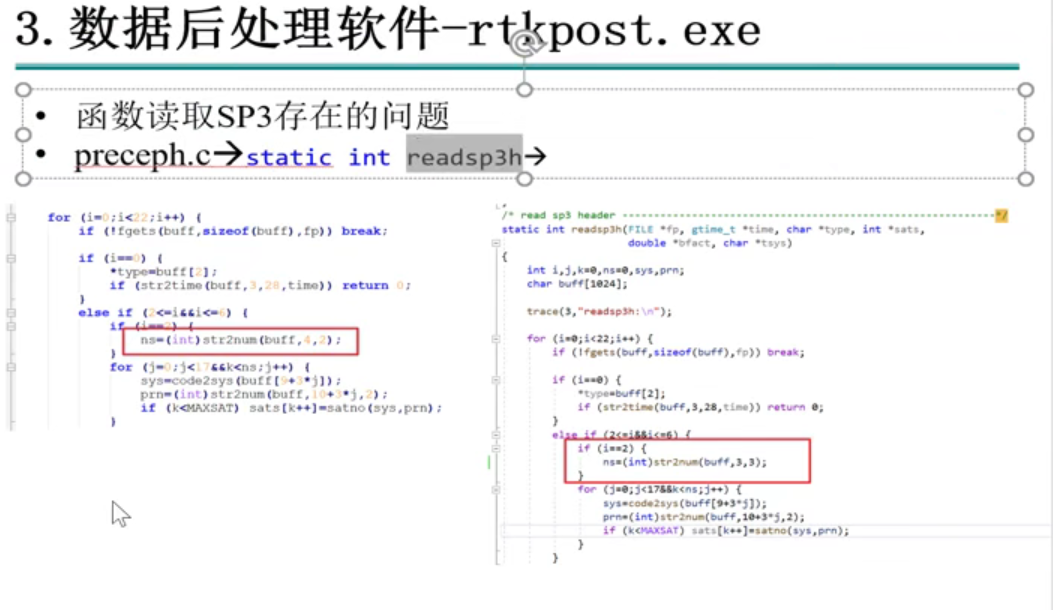RTKLIB ppp rtk_post_实时和事后ppp的解算策略-CSDN博客