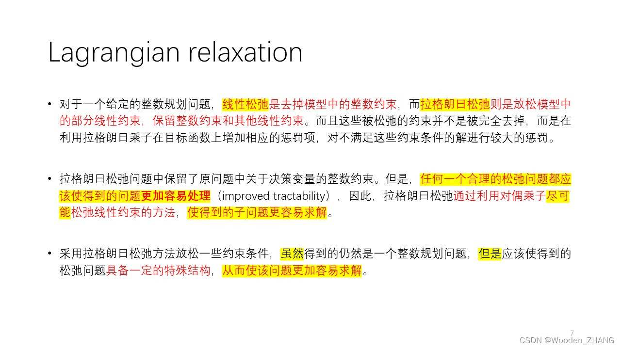 Lecture 011-1-Lagrangian relaxation-CSDN博客
