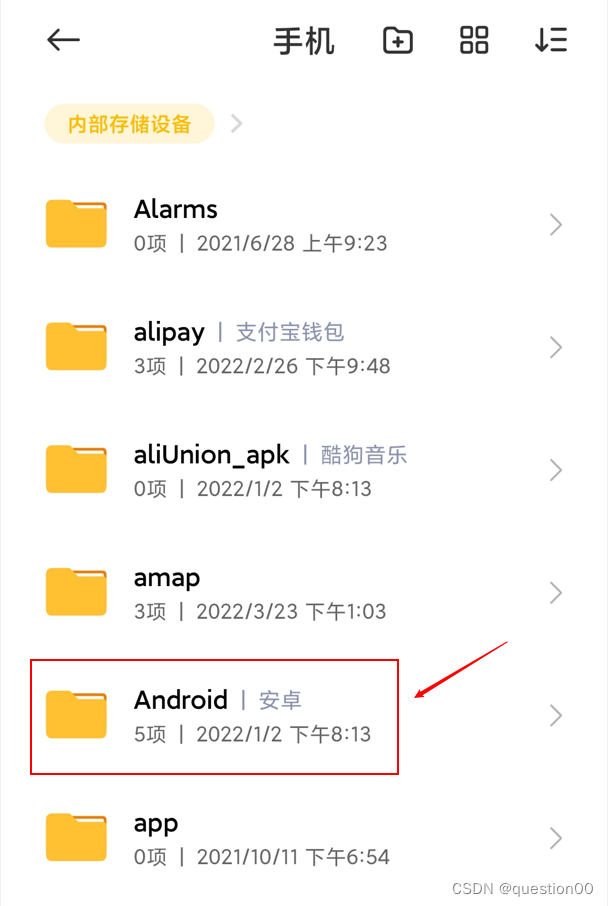 MIUI13和MIUI12的录音存储位置_小米13录音文件在哪个文件夹-CSDN博客