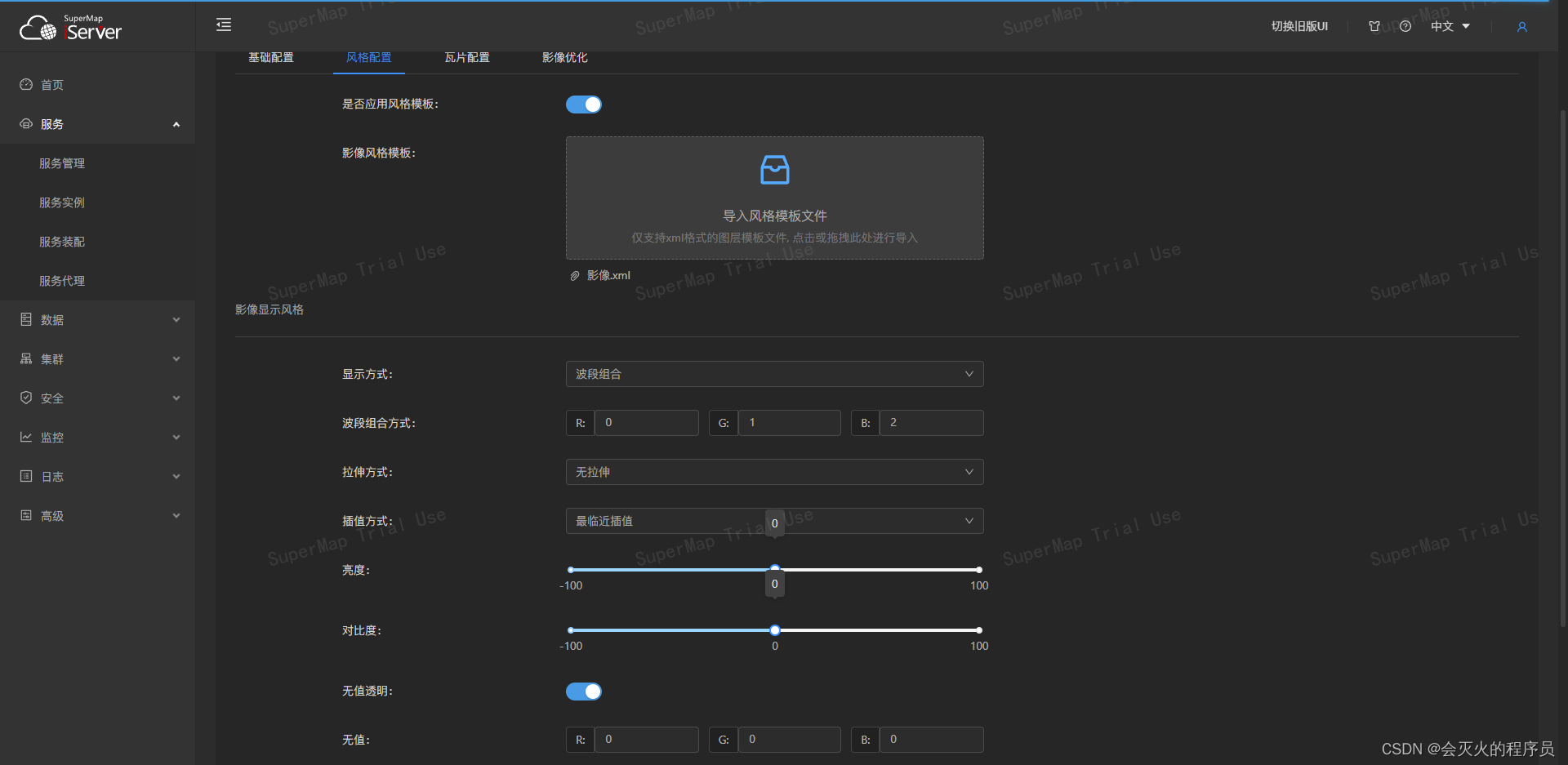 SuperMap 影像服务发布流程_超图发布影像服务-CSDN博客