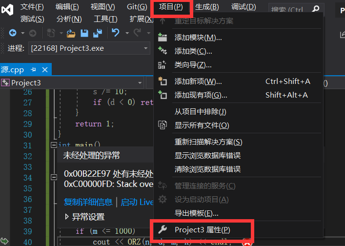 0x00B22E97 处有未经处理的异常(在 Project3.exe 中): 0xC00000FD: Stack overflow ...