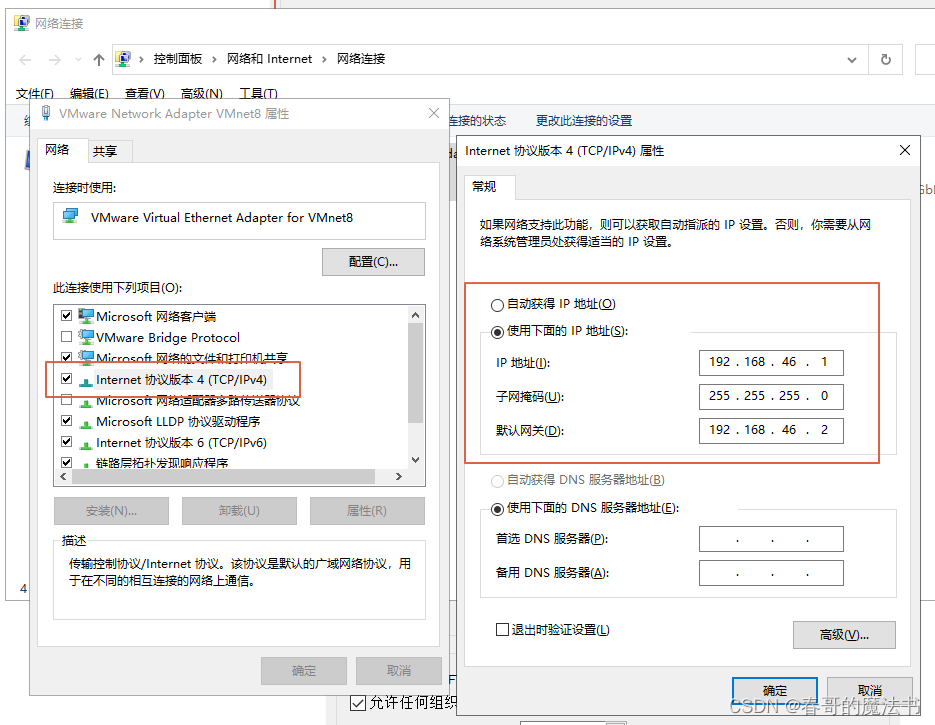 VMware 使用NAT方式 连接外网_vmware nat-CSDN博客