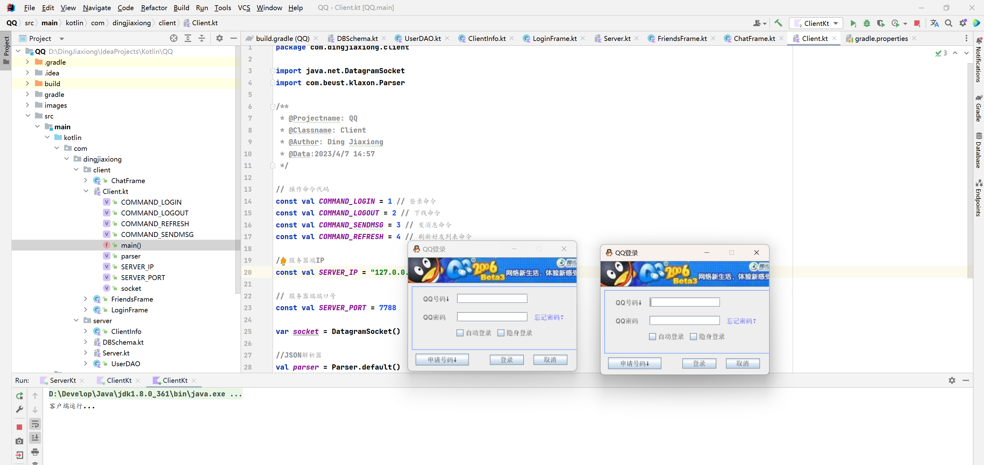【2023】kotlin教程 第四篇 项目实战 第26章 项目实战2:开发kotlin版qq聊天工具 2610 测试与运行qq聊天项目静态测试 Csdn博客 3824