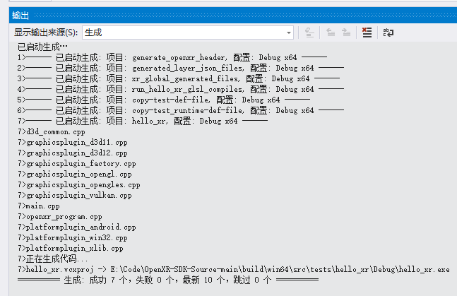 OpenXR+Runtime:OpenXR SDK Source Code源码编译_openxr-cts 源码编译-CSDN博客