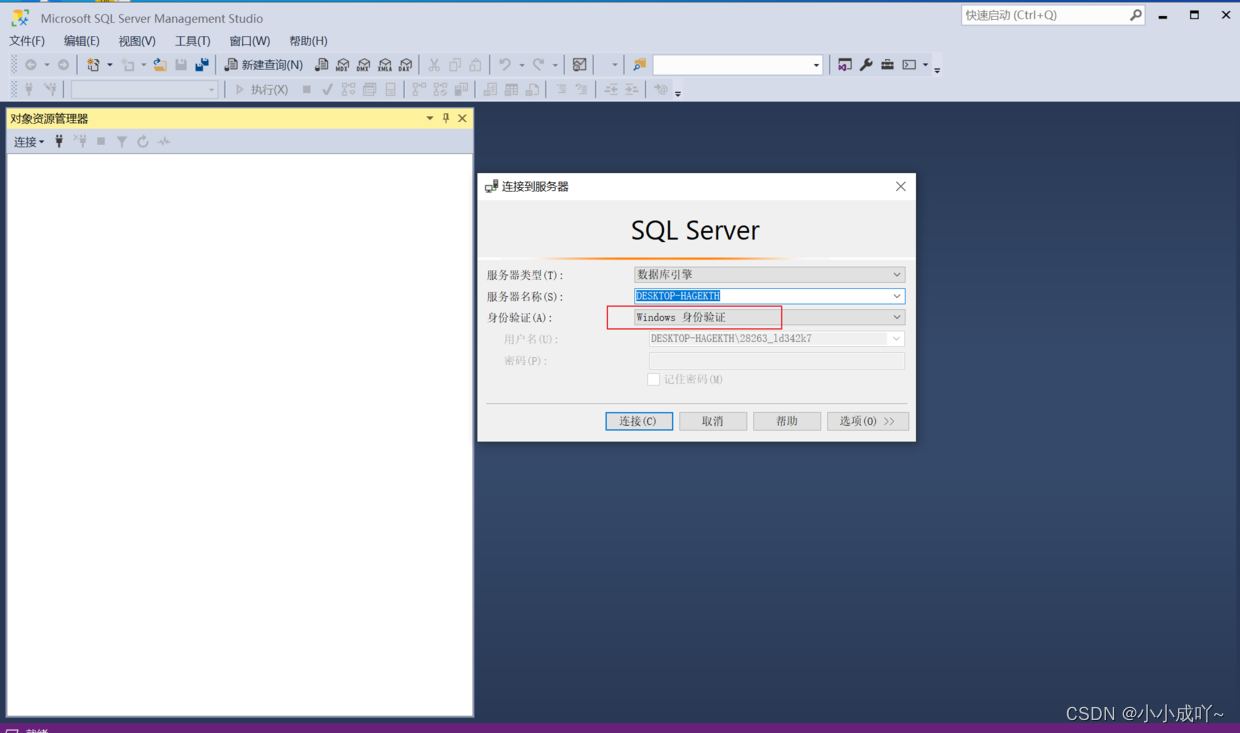 SQL Server 2019 新建SQL Server身份验证 用户名并登录_sqlserver2019创建用户-CSDN博客