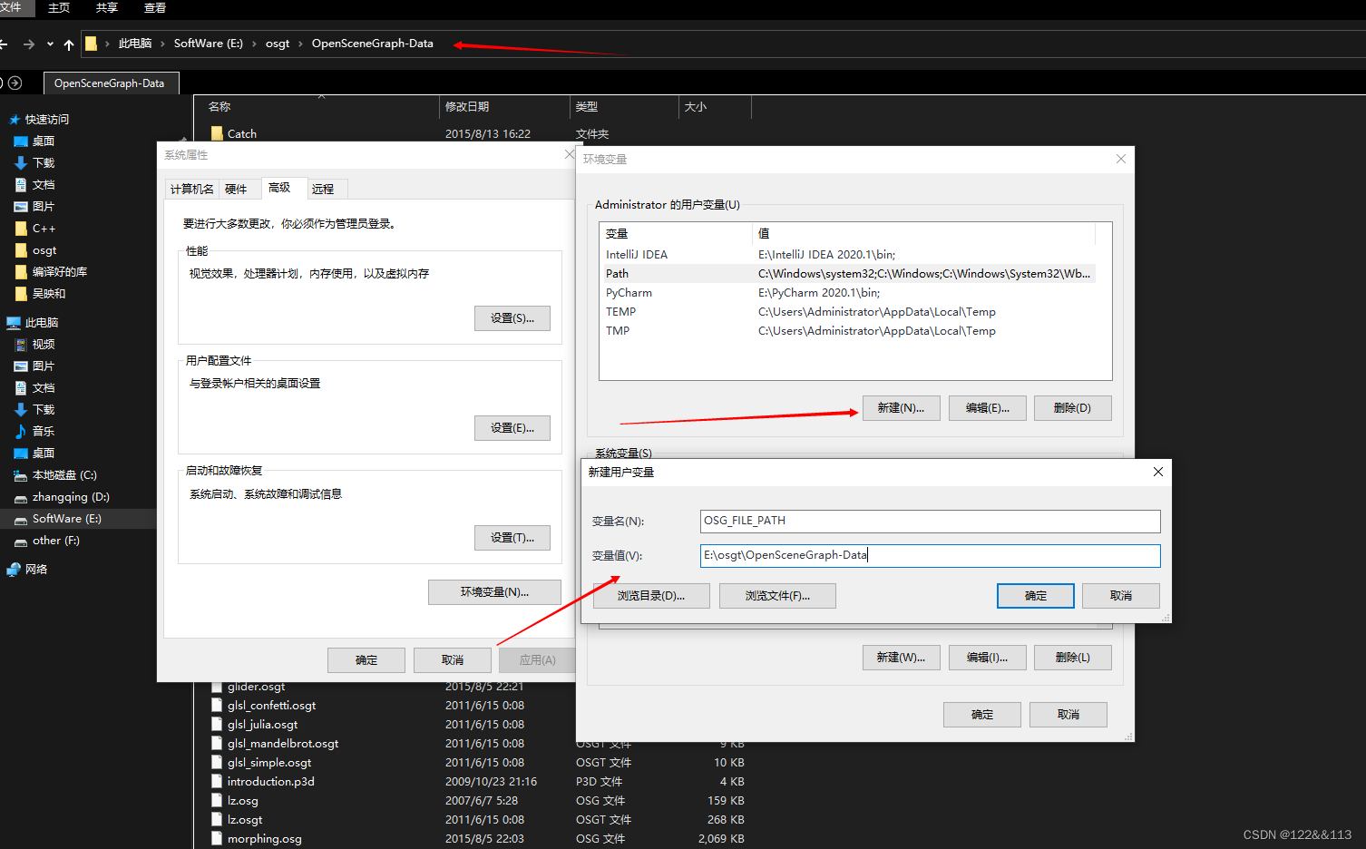 Osg环境搭建(Win10+Vs2019)_glider.osg-CSDN博客