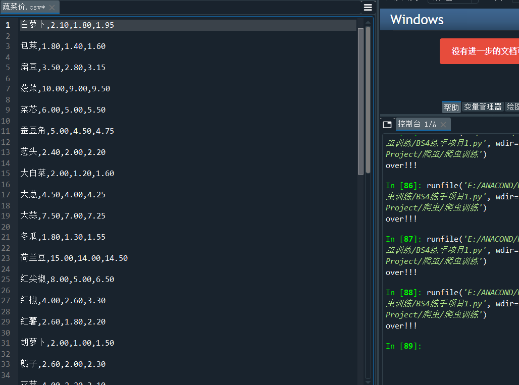 爬虫项目——BS4练手（1）_未来影子的博客-CSDN博客
